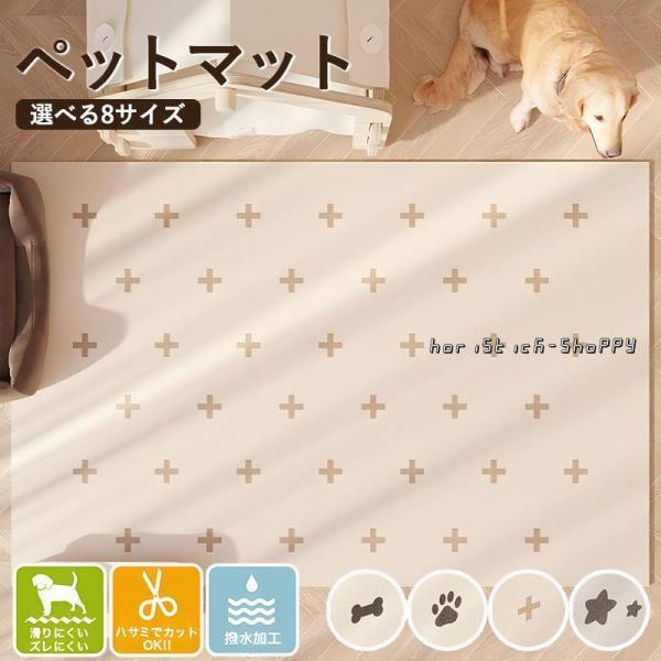 ※商品のサイズが大きいので、折り畳んで発送いたします。折り目がつきますが、ご了承ください。折り目が気になる方はご注文をお控えください！！●厚さ5mmで、薄くて、ズレなく、つまずきにくいマットです。●ハサミやカッターでサイズに合わせてカットで...