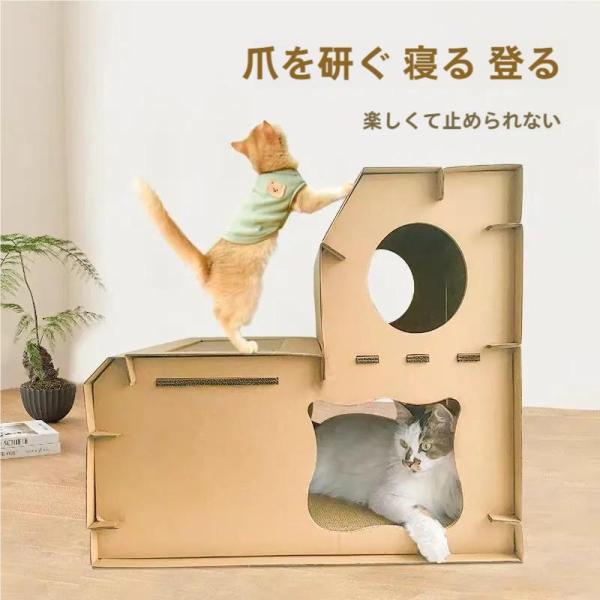 箱の中でもガリガリできる・ダンボール素材のハウス型爪とぎです。【サイズについて】60×41×54cm【素材について】ダンボール紙【補足説明】※ご自身で組み立てる必要がございます※