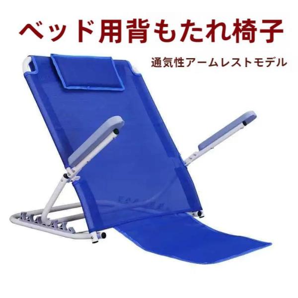◆【商品仕様】色：ブラック、背もたれサイズ:68*58cm、クッションサイズ：37*37cm、耐荷重：200kg。◆【材質】高強度ステンレス鋼材製で。枕は取り外し可能で、快適です。背もたれやクッションがメッシュ布製で、さわり心地のいい、通気...