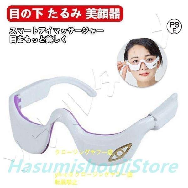 【使い方が簡単】クリーム等を適量お取りいただきまして・目の周りにムラなく塗布してください。その後・BoBoを装着します。電源を入れていただくと・電極パットが目元に効果を伝えます。低周波EMSの特殊な電気刺が・目元の深層筋を3方向に心地よく働...