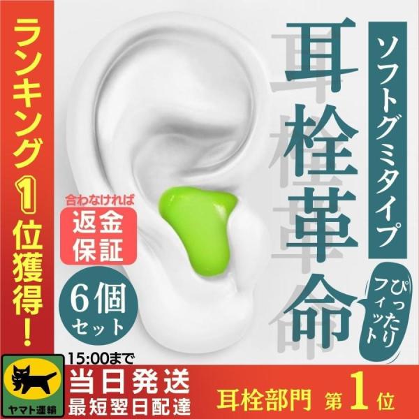 Yahoo!ショッピング　耳栓部門　ランキングNo.1商品耳の形は人それぞれ違います。自由自在に変形可能で形状を記憶する「シリコンソフトグミ」の特性によりどんな耳でも徹底密着！音が通り抜けにくく、高い遮音性能を発揮します。耳穴に余分な圧力を...