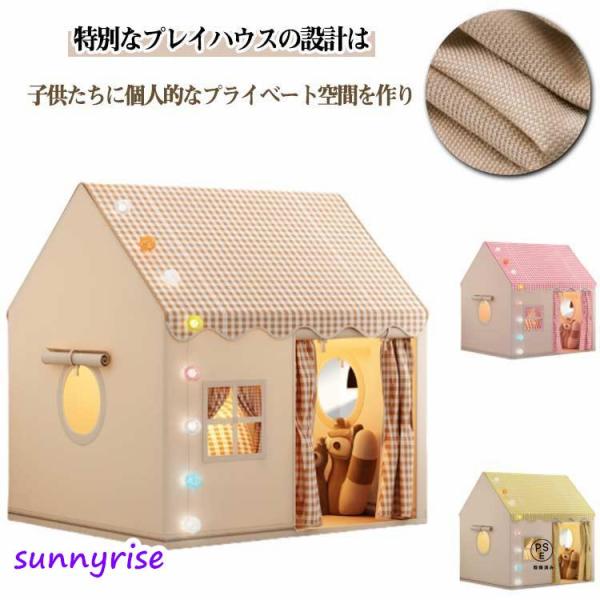 128 CM高さX 105 CM奥行きX 120 CM幅 パッケージ内容 子供用テント*1 (枕、綿球ライトは含まれません)