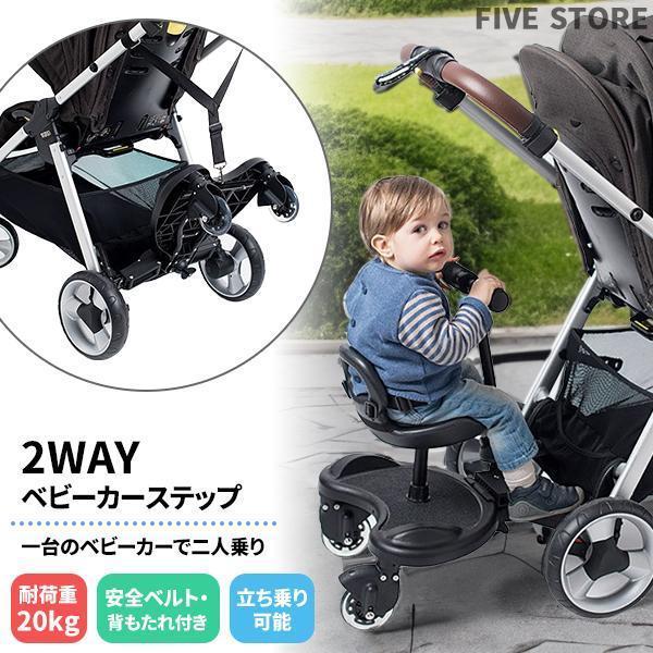 【商品名】2WAY ベビーカーステップ【説明】一人用ベビーカーに取り付けて二人のお子様とお出かけできる♪後付け用のベビーカーバギーステップです。重くて場所を取るダブルベビーカーよりもらくらく移動。使用しないときは折りたたんでコンパクトに収納...