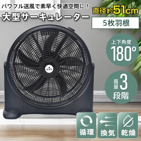 ■空気の循環や換気、ワックスがけの乾燥など、あらゆる用途で活躍します。■5枚の大きな羽根で広い空間でも空気を素早く撹拌します。■人が集まる場所の密を防ぐ換気に役立ちます。ウイルス対策にも効果抜群です！■上下方向の風向きを180°の角度で無段...