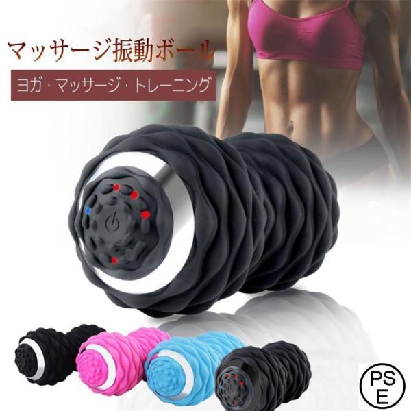 シェイプツインボール 振動 マシン ボール 骨盤 バランス 腹筋 筋トレストレッチ エクササイズ UBS充電 4段階 コンディショニング ケア