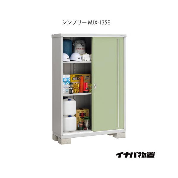 価格.com - 稲葉製作所 シンプリー MJX-135E (物置き) 価格比較