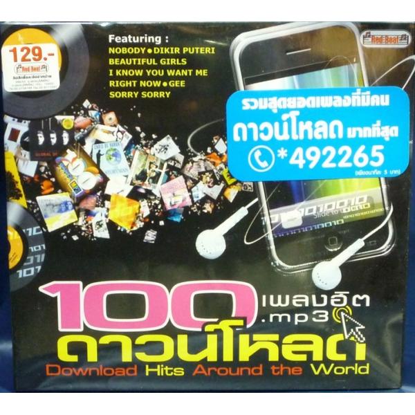 収録１００曲　２００９年リリースFEATURING：NOBODY、DIKIR PUTERI、BEAUTIFUL GIRLS、I KNOW YOU WANT ME、RIGHT NOW、GEE、SORRY SORRY