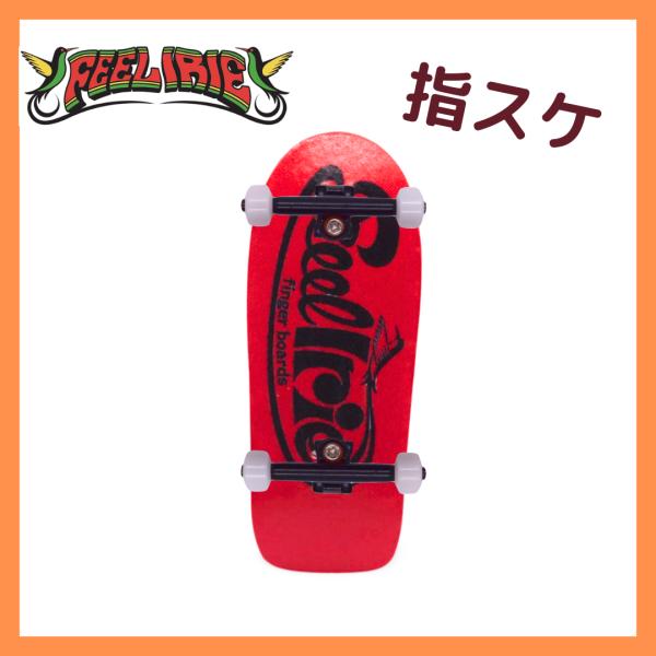 FeelIrieオリジナルモールドを使用して作った木製デッキです。ウィールベース、キックの長さ、テールの長さ、使用感などオールドスクールデッキの特徴を再現することにこだわりました。見た目はもちろん、持っていて気分が上がる逸品です。コンプリー...