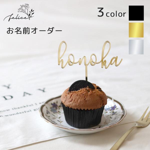 送料無料 / 誕生日のお祝いに / 簡単SNS映え 爆買