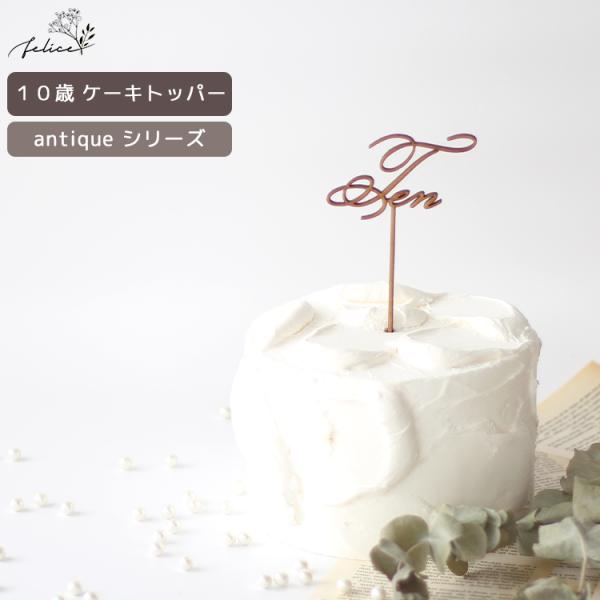 送料無料 / 人気のアンティークシリーズ 爆買