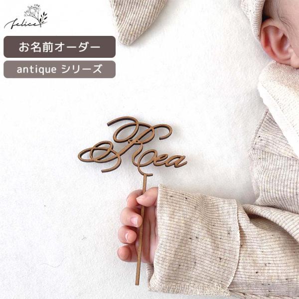 送料無料 / 人気のアンティークシリーズ 爆買