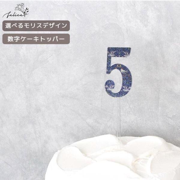 送料無料 / 大人気のモリスデザイン