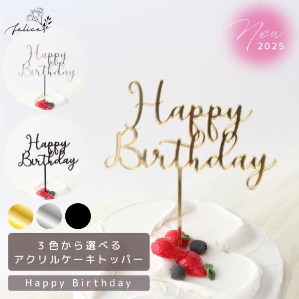 送料無料 / 誕生日のお祝いに / 簡単SNS映え