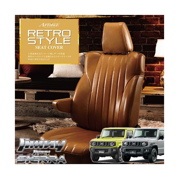 カスタム車名  ：スズキ　ジムニー / ジムニーシエラ型式  ：JB64W / 74W年式  ：H30年7月〜R7年10月（1〜4型） / 〜R7年11月（5型）グレード・ジムニーXC / XL（スズキセーフティサポート装着車可）2列目背も...