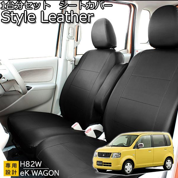 ミツビシeKワゴン型式：H82Wグレード：M / MX / G / GS / MX / X / eKスポーツ（XF / XG / XS / XT / XT-L / R / RS） ジョイフィールド / ナビコレクションM年式：H18年9月〜...