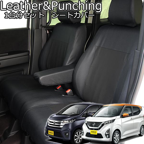 車名日産 デイズ型式B21W / B43W / B44W / B45W / B46W / B47W / B48Wグレード・H25年6月〜H31年2月　B21W　J / S / X / ライダー / ライダーブラックライン / ハイウェイスタ...