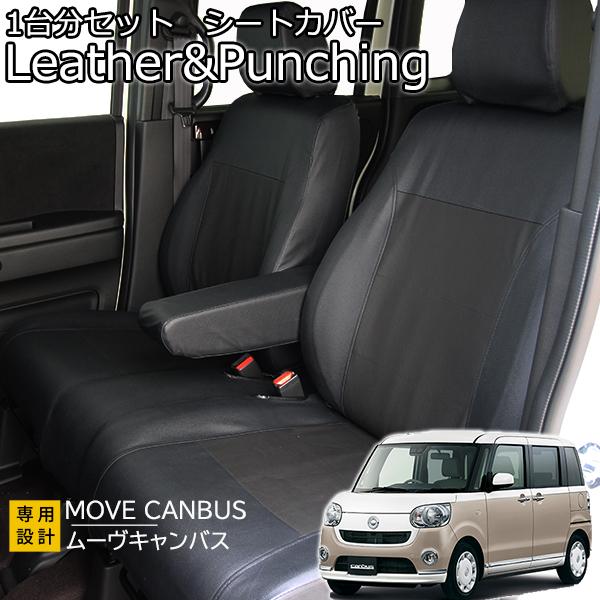 車名  ：ダイハツ ムーヴキャンバス型式  ：LA800S / 810Sグレード：L / LSA2  /LSA3 / X / XSA2 / XSA3 / XメイクアップSA2 / XメイクアップSA3 / XリミテッドSA2 / Xリミテッ...