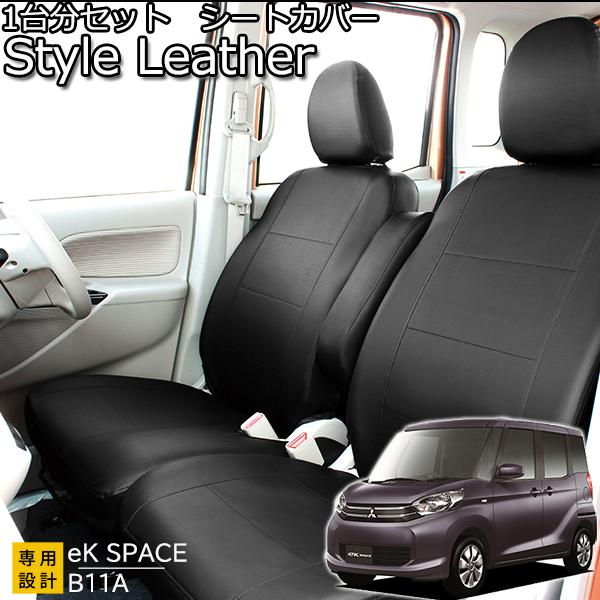 ◆適合車種情報車名　　：三菱　eKスペース / eKスペースカスタム型式　　：DBA-B11Aグレード：M / E / G / カスタムG / カスタムT 各グレードのe-Assist / Gセーフティーパッケージ / Tセーフティーパッケ...