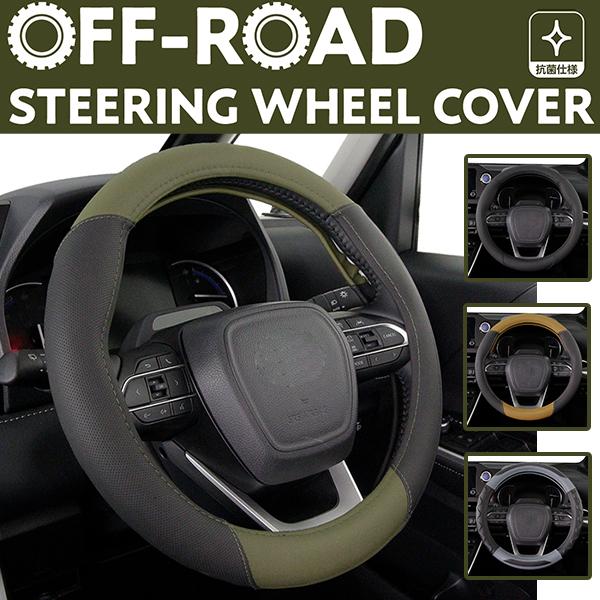 ハンドルカバー 軽自動車 コンパクトカー ミニバンSサイズ（ハンドル直径36.5〜37.9cm）適合車種表（一部ですので、下記情報欄もご覧下さい）トヨタbB / ウィッシュ / ヴィッツ / ノア ヴォクシー (80不可) / カローラ /...