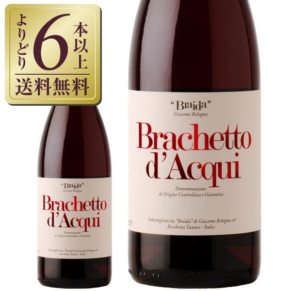 よりどり6本以上送料無料 ＠ビール・洋酒 ＠ワイン ＠発泡系・シャンパン ＠イタリア・ピエモンテ ＠イタリア ＠赤 ＠ミディアムボディ ＠甘口