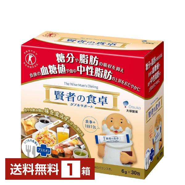 送料無料 大塚製薬 難消化性 デキストリン 食後血糖値 血中中性脂肪注文件数が大幅に増えるセール時等は、配送が遅れる場合があります。当店からの「ご注文確認メール」にて出荷予定日をお知らせいたします。