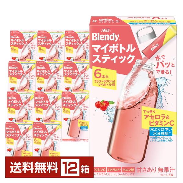 味の素 AGF ブレンディ マイボトルスティック アセロラ ビタミンC 粉末飲料 熱中症対策 Blendy My Bottle Stick注文件数が大幅に増えるセール時等は、配送が遅れる場合があります。当店からの「ご注文確認メール」にて出荷...