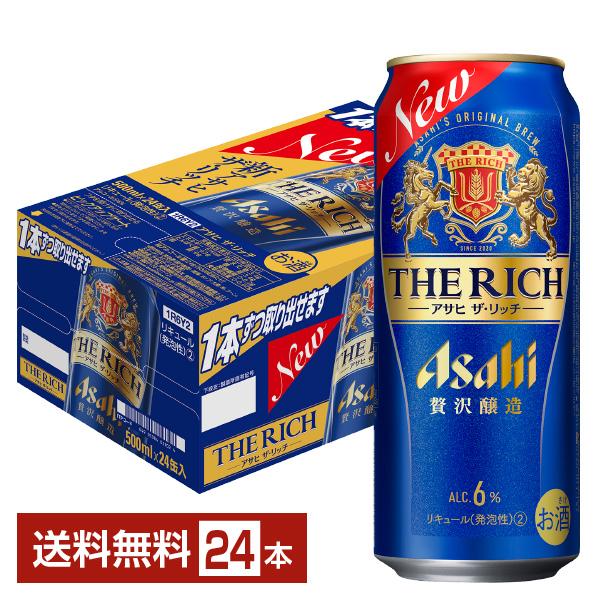 新ジャンル アサヒビール ザ リッチ アサヒビール ザ・リッチ 第三のビール Asahi 国産 缶ビール注文件数が大幅に増えるセール時等は、配送が遅れる場合があります。当店からの「ご注文確認メール」にて出荷予定日をお知らせいたします。