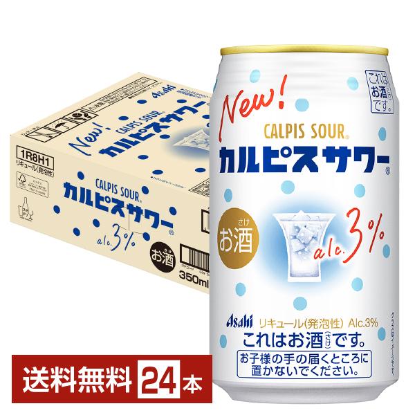 【発売日：2026年06月30日】【06/30発売 予約受付中】アサヒビール チューハイ カルピス 乳酸菌 飲料 缶チューハイ サワー Asahi 国産注文件数が大幅に増えるセール時等は、配送が遅れる場合があります。当店からの「ご注文確認メ...