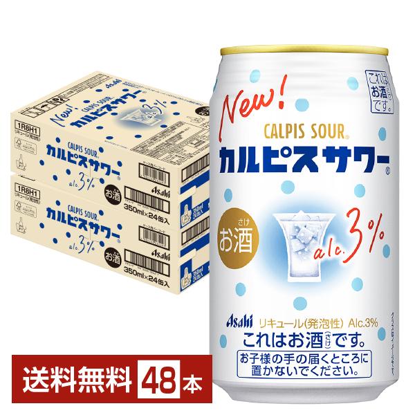 【発売日：2026年06月30日】【06/30発売 予約受付中】アサヒビール チューハイ カルピス 乳酸菌 飲料 缶チューハイ サワー Asahi 国産注文件数が大幅に増えるセール時等は、配送が遅れる場合があります。当店からの「ご注文確認メ...