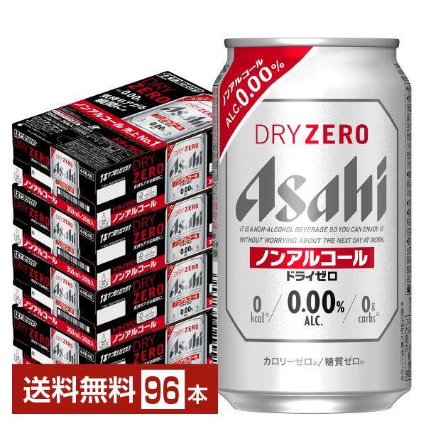 アサヒビール ノンアルコール ビール ドライゼロ カロリー 糖質ゼロ 缶 ビールテイスト Asahi 国産注文件数が大幅に増えるセール時等は、配送が遅れる場合があります。当店からの「ご注文確認メール」にて出荷予定日をお知らせいたします。こち...