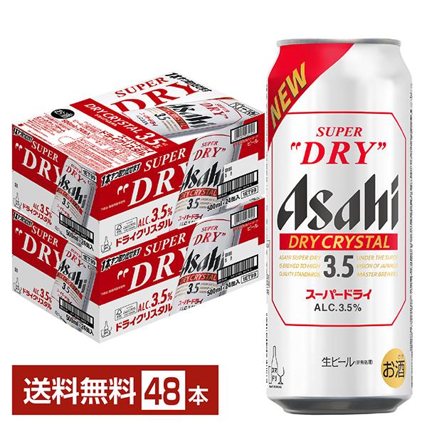 【発売日：2026年01月10日】【01/10入荷予定】アサヒビール スーパー ドライ ドライクリスタル ビール Asahi 国産 缶ビール注文件数が大幅に増えるセール時等は、配送が遅れる場合があります。当店からの「ご注文確認メール」にて出...