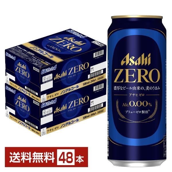 アサヒビール ノンアルコール ビール アサヒ ゼロ ZERO 缶 ビールテイスト Asahi 国産注文件数が大幅に増えるセール時等は、配送が遅れる場合があります。当店からの「ご注文確認メール」にて出荷予定日をお知らせいたします。こちらの商品...