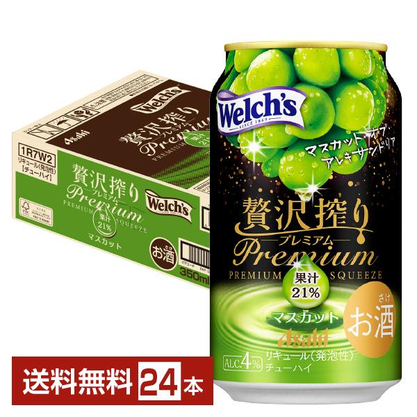 アサヒビール チューハイ 贅沢搾り 果実 プレミアムマスカット 缶チューハイ サワー Asahi 国産注文件数が大幅に増えるセール時等は、配送が遅れる場合があります。当店からの「ご注文確認メール」にて出荷予定日をお知らせいたします。