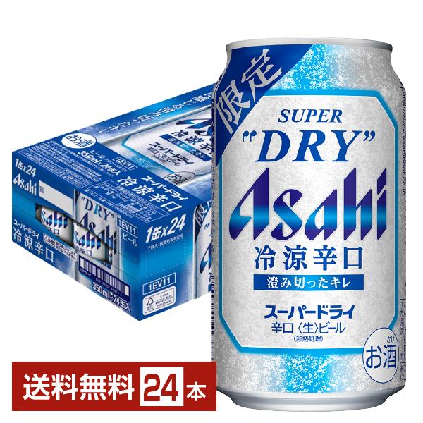【発売日：2026年05月12日】【05/12発売 予約受付中】アサヒビール スーパー ドライ ビール Asahi 国産 缶ビール リニューアル注文件数が大幅に増えるセール時等は、配送が遅れる場合があります。当店からの「ご注文確認メール」に...