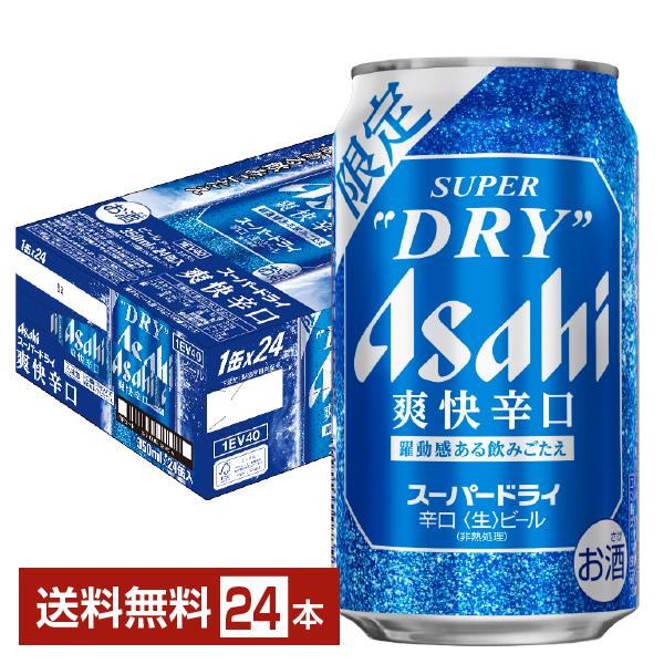 【発売日：2026年06月16日】【06/16発売 予約受付中】アサヒビール スーパー ドライ ビール Asahi 国産 缶ビール リニューアル注文件数が大幅に増えるセール時等は、配送が遅れる場合があります。当店からの「ご注文確認メール」に...