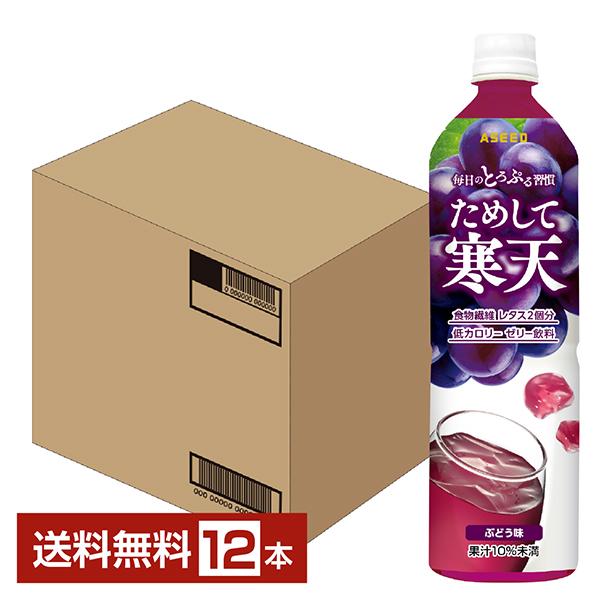 アシード 飲料 ジュレ 寒天 食物繊維 国産 ペット ASEED 寒天ダイエット注文件数が大幅に増えるセール時等は、配送が遅れる場合があります。当店からの「ご注文確認メール」にて出荷予定日をお知らせいたします。