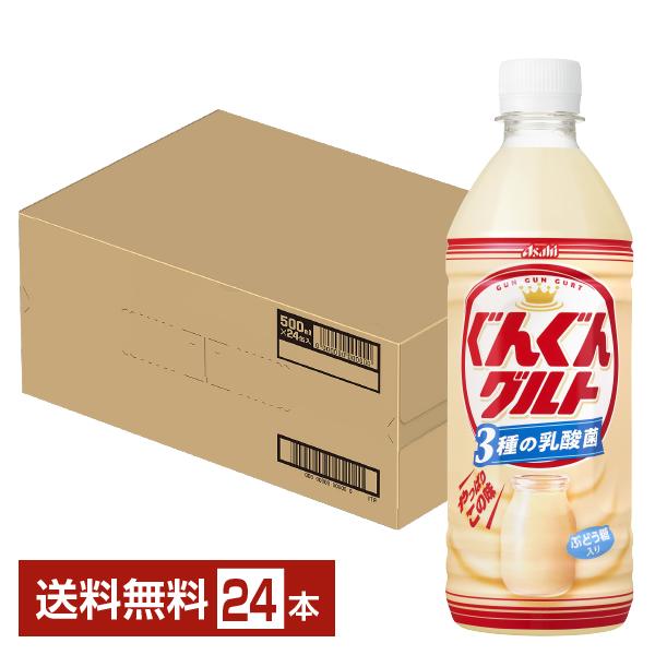 アサヒ飲料 ぐんぐんグルト 乳酸菌 ソフトドリンク asahi 国産 ペット注文件数が大幅に増えるセール時等は、配送が遅れる場合があります。当店からの「ご注文確認メール」にて出荷予定日をお知らせいたします。