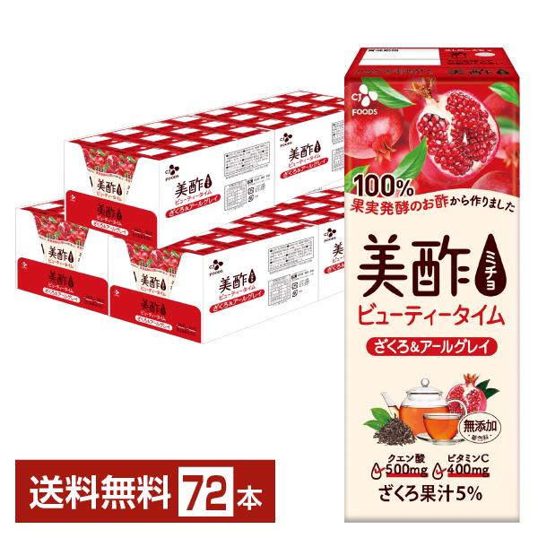 CJ FOODS JAPAN シージェーフーズ ミチョ みちょ 健康飲料 お酢飲料 飲むお酢 食酢 果実酢 ビネガー フルーツ ティー 酢 Fruity Su TEA注文件数が大幅に増えるセール時等は、配送が遅れる場合があります。当店からの...