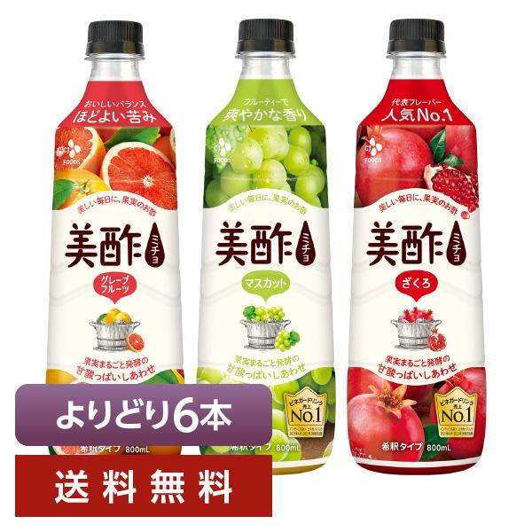 【発売日：2026年02月20日】【02/20入荷予定】CJフーズジャパン 美酢 お酢飲料 飲むお酢 食酢 ミチョ みちょ CJ FOODS JAPAN ペット シージェーフーズ 日本正規品 グレープフルーツ ざくろ マスカット注文件数が大...