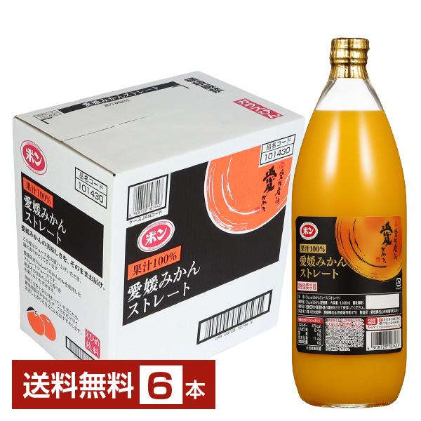果汁入り飲料 POM ポンジュース ストレート 果汁100％ 愛媛産 うんしゅう 温州 みかん注文件数が大幅に増えるセール時等は、配送が遅れる場合があります。当店からの「ご注文確認メール」にて出荷予定日をお知らせいたします。