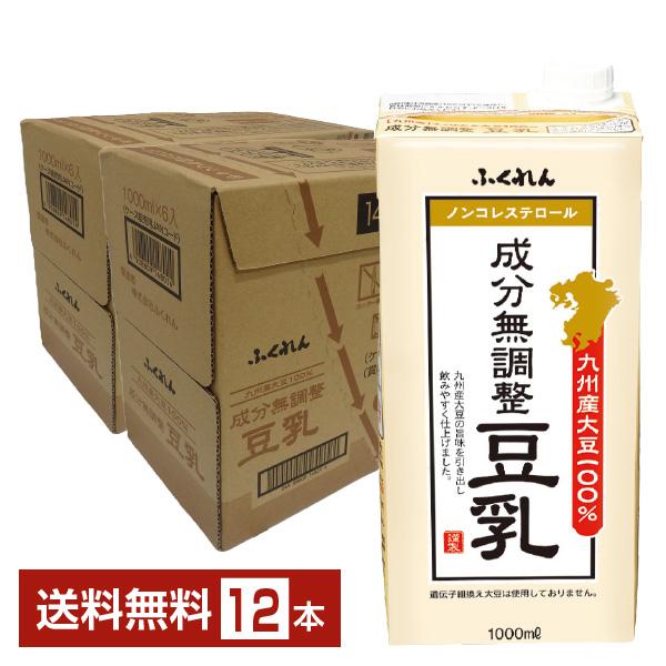 ふくれん 国産大豆 九州産大豆 豆乳飲料 成分無調整豆乳 パック 大豆 イソフラボン たんぱく質 食前 豆乳注文件数が大幅に増えるセール時等は、配送が遅れる場合があります。当店からの「ご注文確認メール」にて出荷予定日をお知らせいたします。