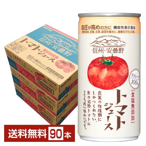 機能性表示食品 ゴールドパック 信州・安曇野 トマトジュース ストレート 100% 食塩 無添加 とまと tomato GAVA注文件数が大幅に増えるセール時等は、配送が遅れる場合があります。当店からの「ご注文確認メール」にて出荷予定日をお...