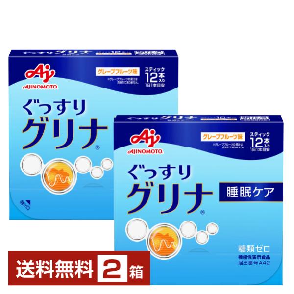 味の素株式会社 グリナ 睡眠改善 アミノ酸 グリシン サプリメント グレープフルーツ味 顆粒 AJINOMOTO 機能性表示食品注文件数が大幅に増えるセール時等は、配送が遅れる場合があります。当店からの「ご注文確認メール」にて出荷予定日をお...
