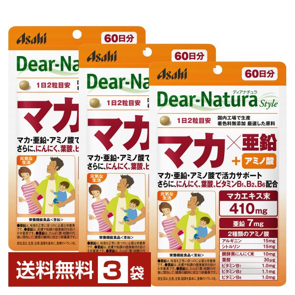 アサヒグループ食品 ディアナチュラ スタイル マカ 亜鉛 アミノ酸 Asahi Dear Natura Style 栄養機能食品注文件数が大幅に増えるセール時等は、配送が遅れる場合があります。当店からの「ご注文確認メール」にて出荷予定日をお...
