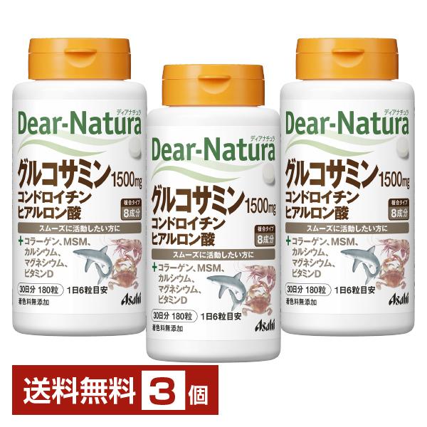 アサヒグループ食品 ディアナチュラ グルコサミン コンドロイチン ヒアルロン酸 Asahi Dear Natura 着色料無添加注文件数が大幅に増えるセール時等は、配送が遅れる場合があります。当店からの「ご注文確認メール」にて出荷予定日をお...