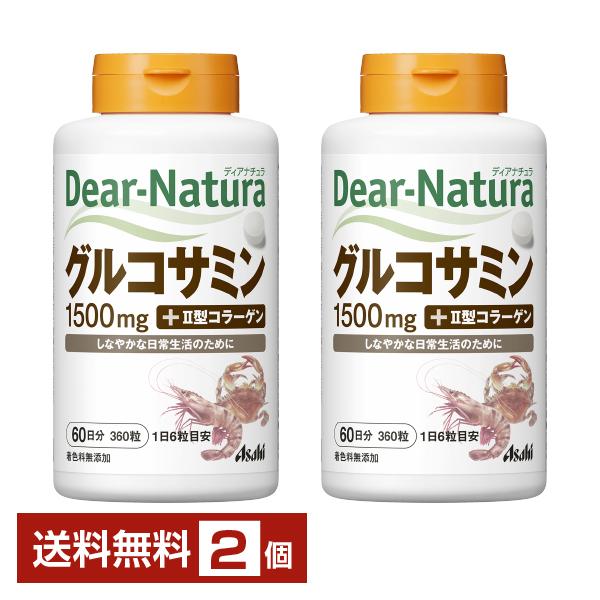 アサヒグループ食品 ディアナチュラ グルコサミン Asahi Dear Natura 着色料無添加注文件数が大幅に増えるセール時等は、配送が遅れる場合があります。当店からの「ご注文確認メール」にて出荷予定日をお知らせいたします。