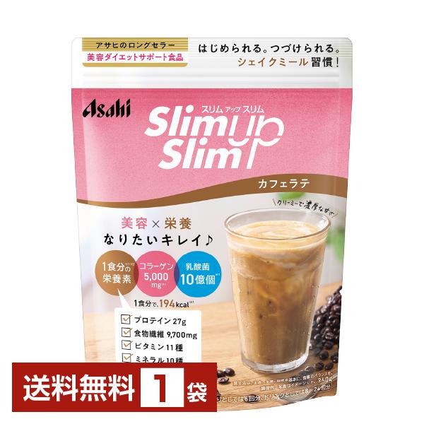 アサヒグループ食品 スリムアップスリム シェイク Asahi Slim up Slim SHAKE注文件数が大幅に増えるセール時等は、配送が遅れる場合があります。当店からの「ご注文確認メール」にて出荷予定日をお知らせいたします。