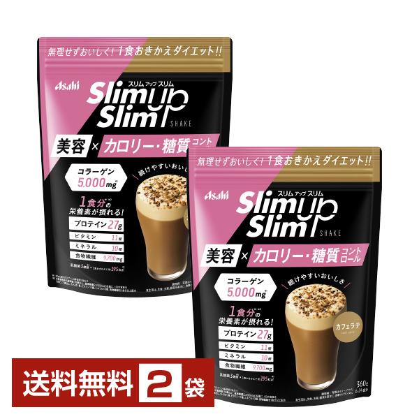 アサヒグループ食品 スリムアップスリム シェイク Asahi Slim up Slim SHAKE注文件数が大幅に増えるセール時等は、配送が遅れる場合があります。当店からの「ご注文確認メール」にて出荷予定日をお知らせいたします。