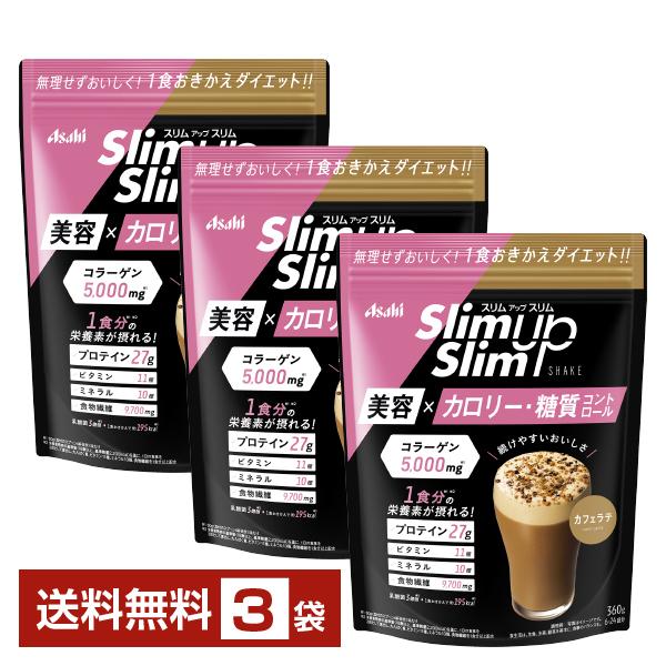 アサヒグループ食品 スリムアップスリム シェイク Asahi Slim up Slim SHAKE注文件数が大幅に増えるセール時等は、配送が遅れる場合があります。当店からの「ご注文確認メール」にて出荷予定日をお知らせいたします。