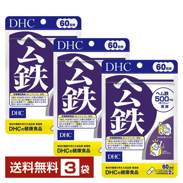 DHC ヘム鉄 サプリメントディーエイチシー ＤＨＣ注文件数が大幅に増えるセール時等は、配送が遅れる場合があります。当店からの「ご注文確認メール」にて出荷予定日をお知らせいたします。